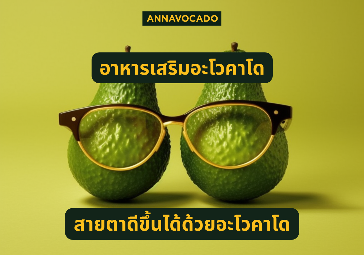 Avocado Supplements: A Vision of Good Health – Annavocado