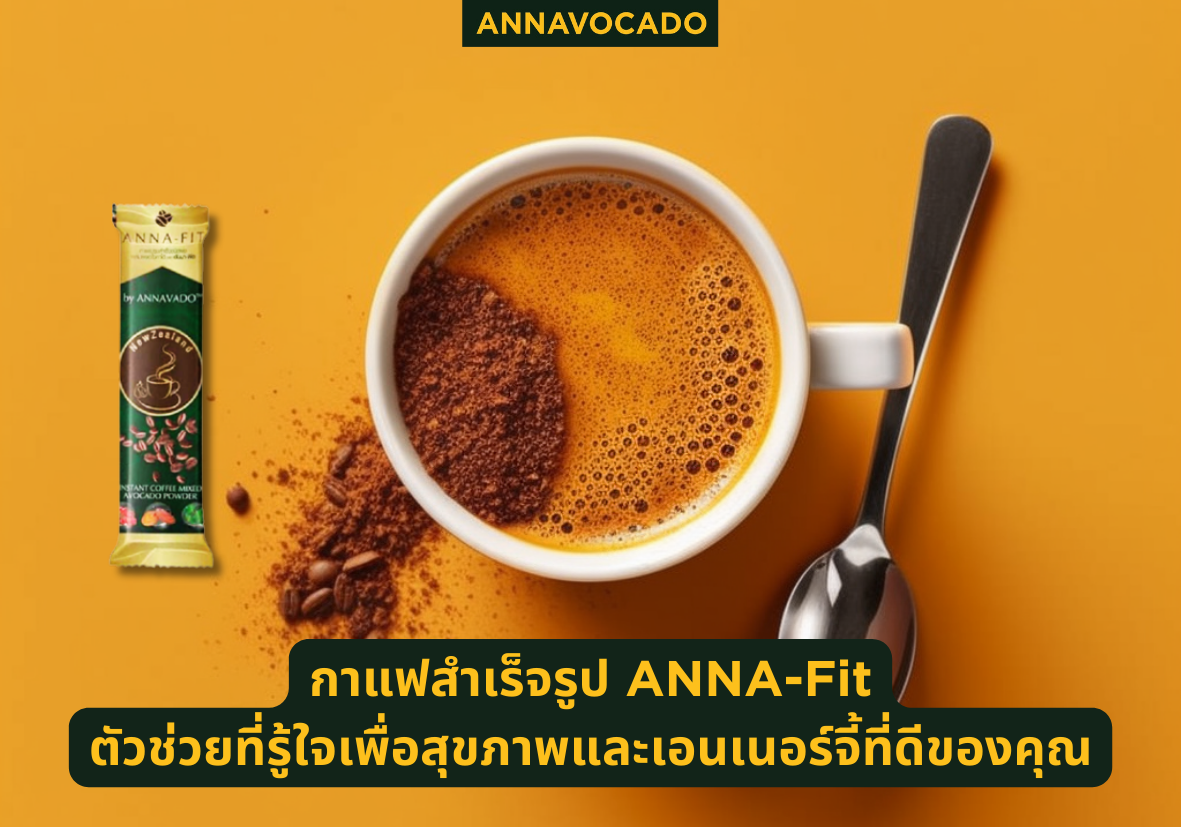 ANNA-Fit: Coffee, Convenience, and Wellbeing in One Cup – Annavocado