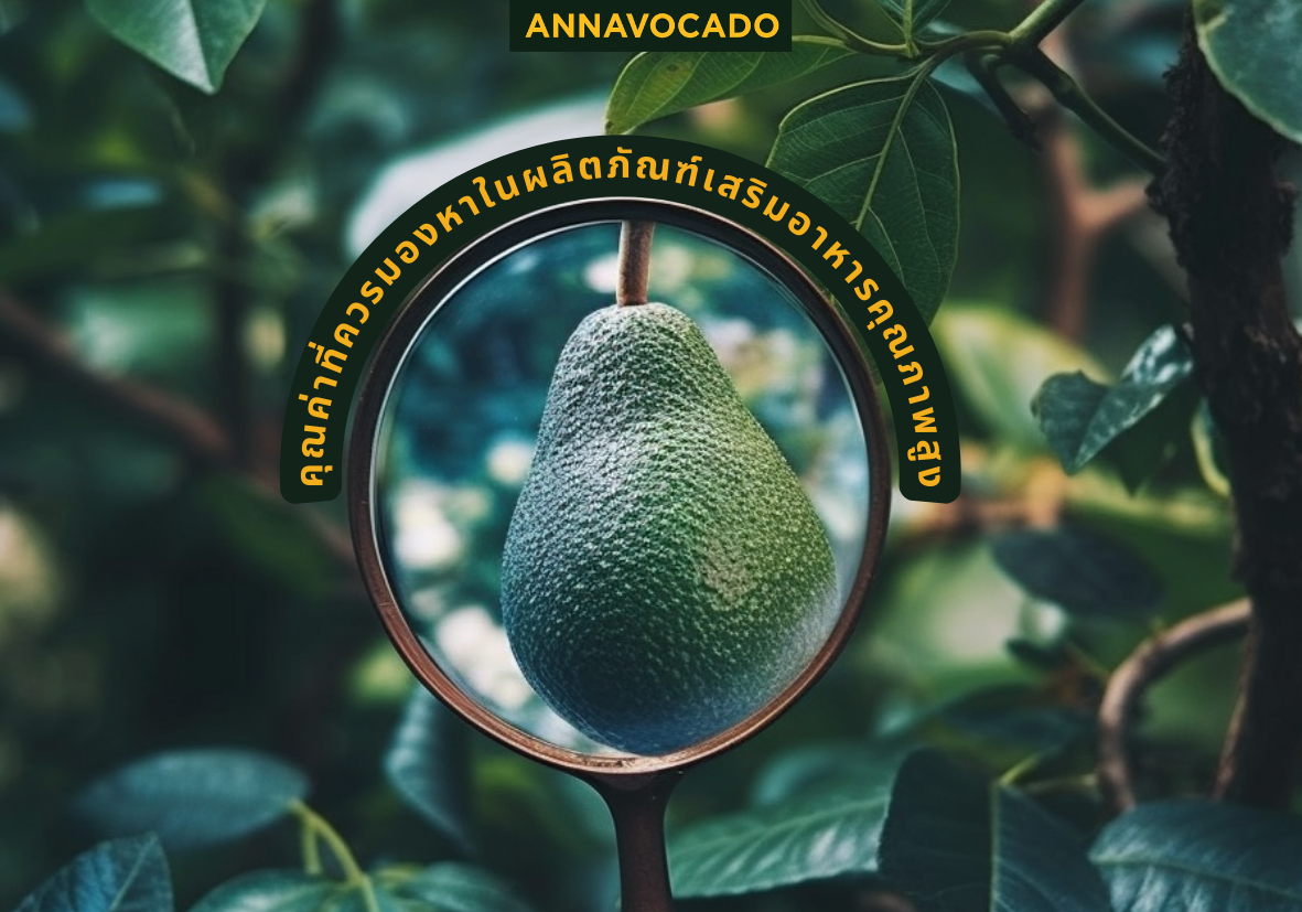 Demystifying Avocado Supplements: A Guide to Quality Products and Anna ...